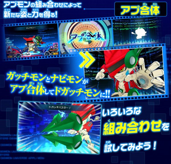 New details on Digimon Universe: Appli Monsters