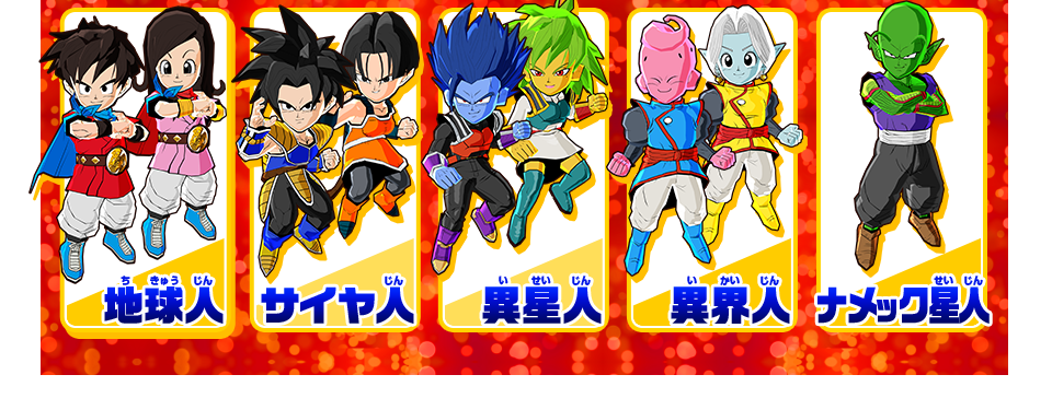 Dragon ball fusions races - bombkum