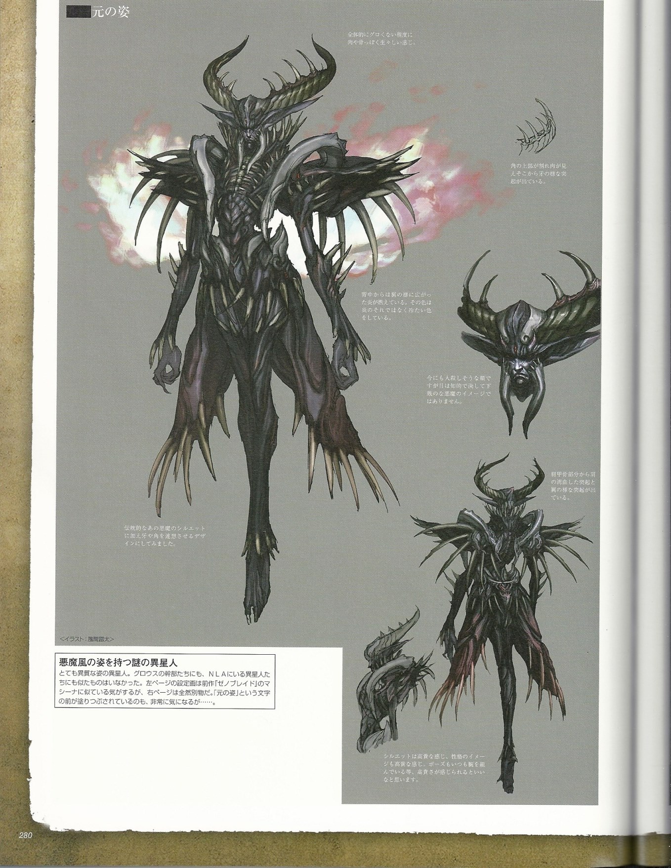 Xenoblade Chronicles X Archives - Nintendo Everything