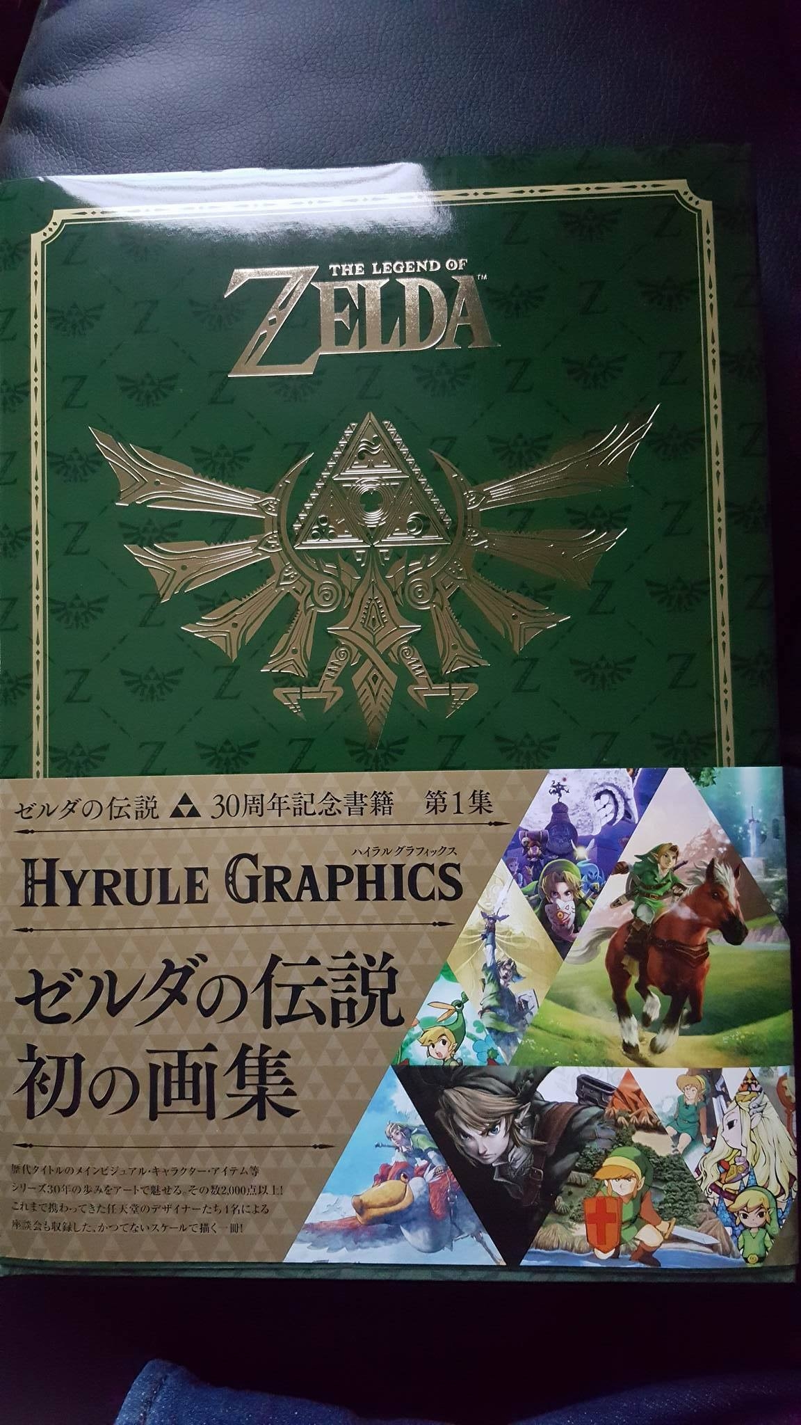 Photos from The Legend of Zelda: Hyrule Graphics