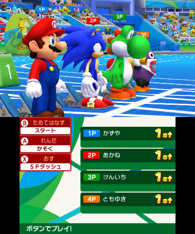 A few Mario & Sonic at the Rio 2016 Olympic Games 3DS screenshots