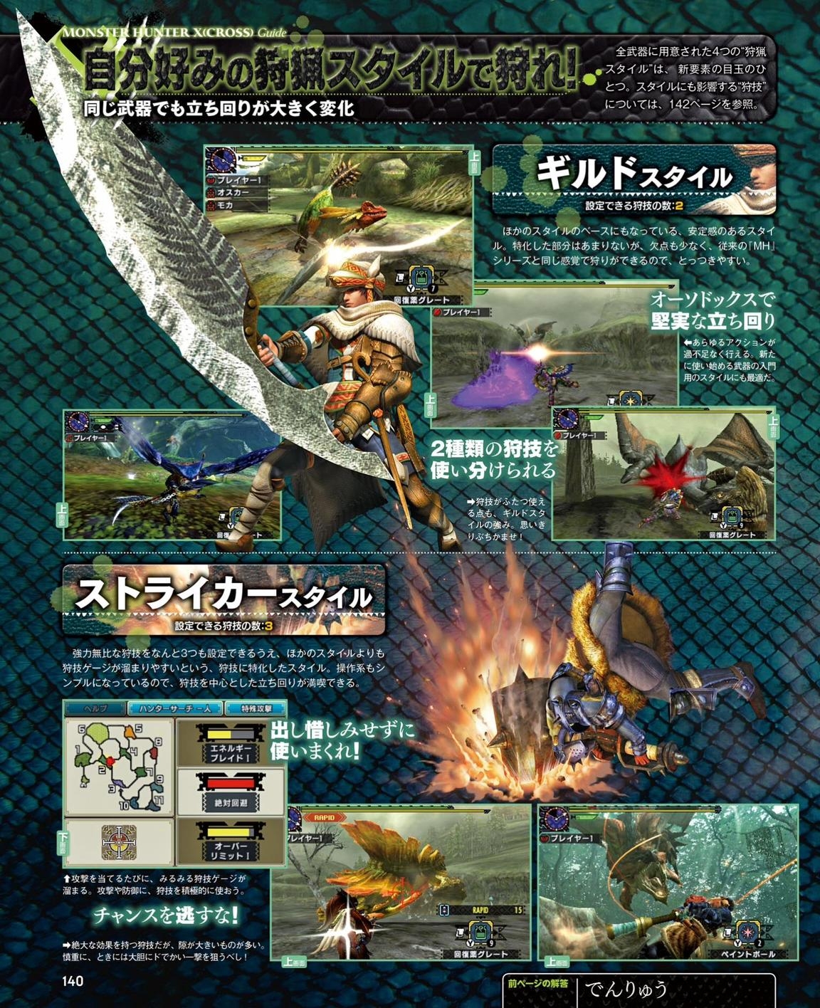 Monster Hunter X Famitsu scans