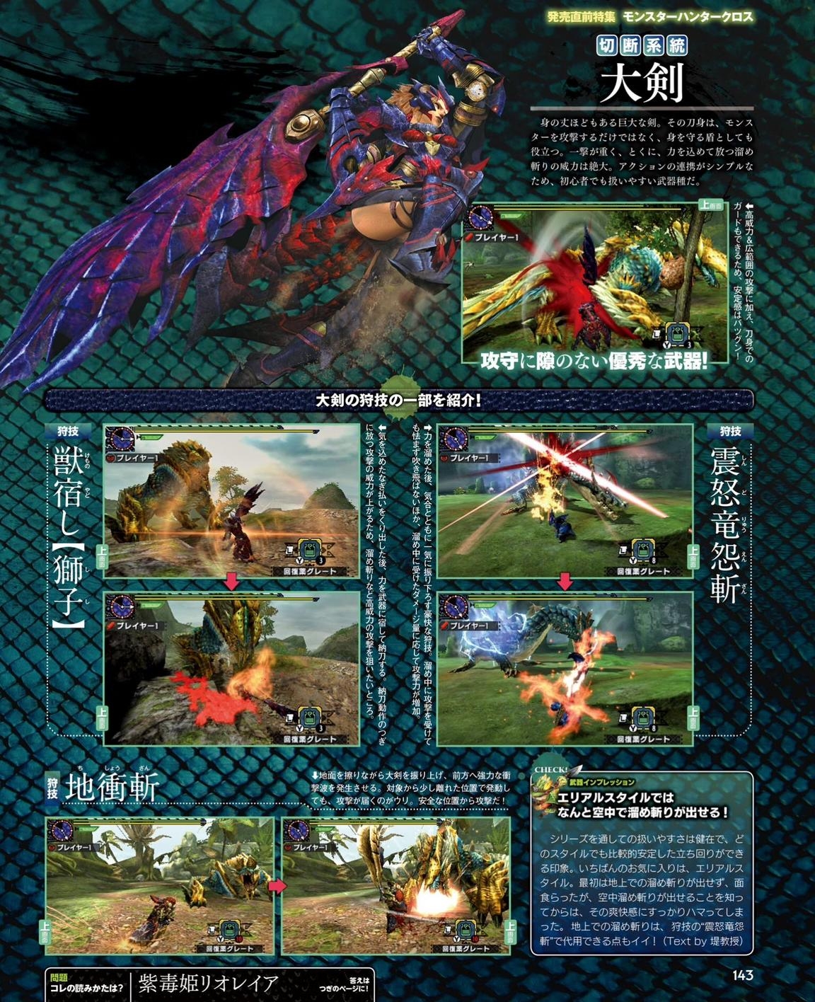 Monster Hunter X Famitsu scans
