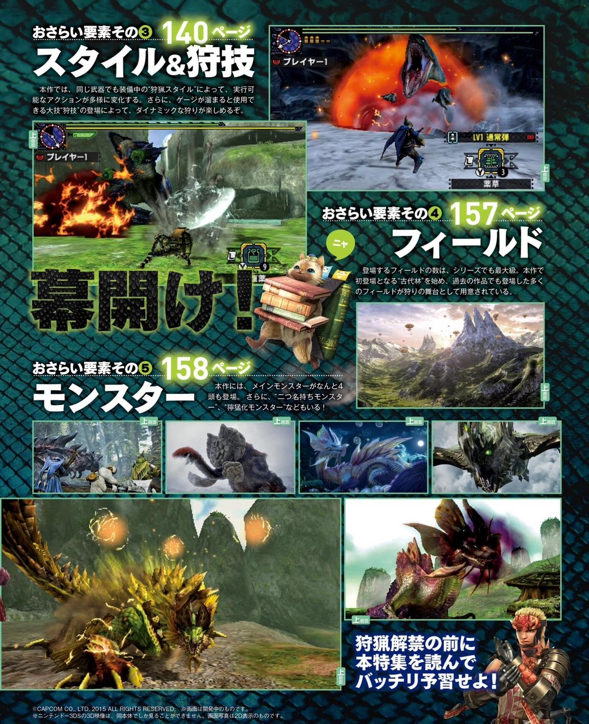 Monster Hunter X Famitsu scans