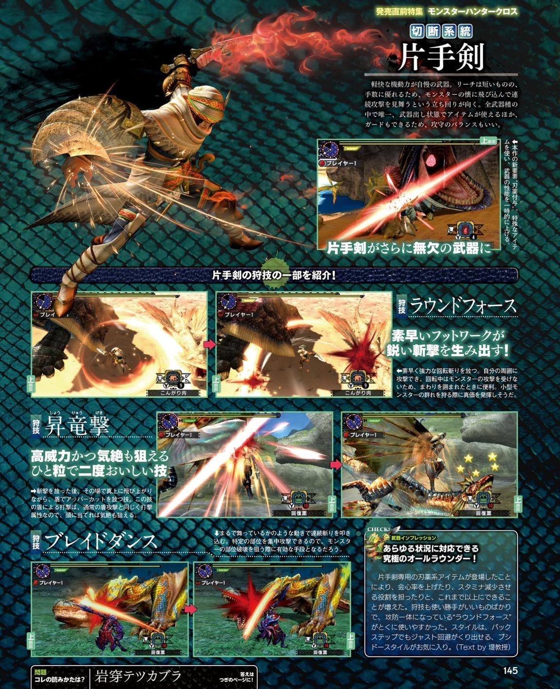 Monster Hunter X Famitsu scans
