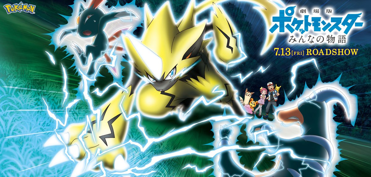 New Pokemon The Movie: Everyone’s Story image shows off Zerora