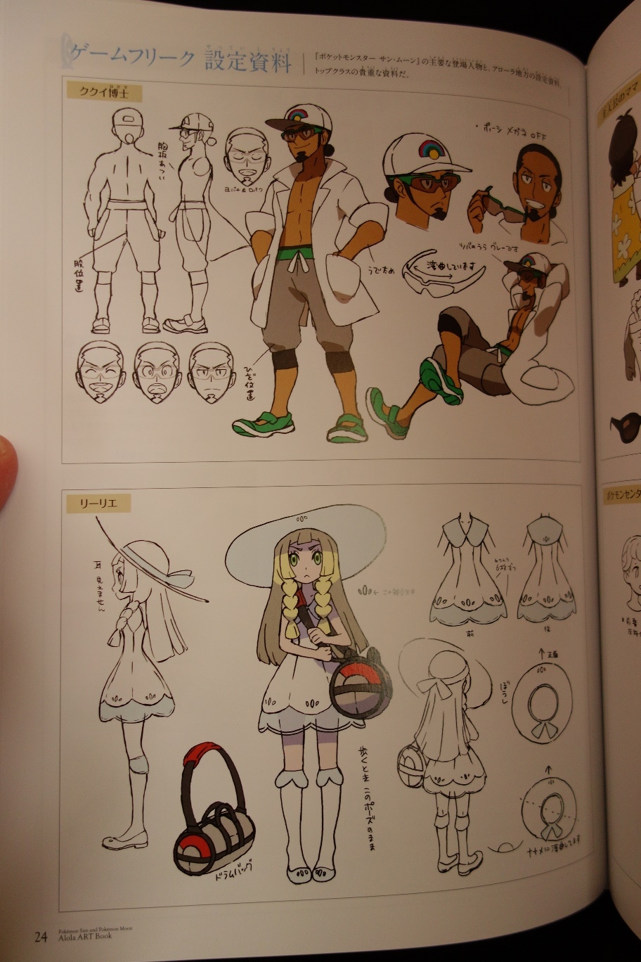 Plenty of Pokemon Sun/Moon concept art