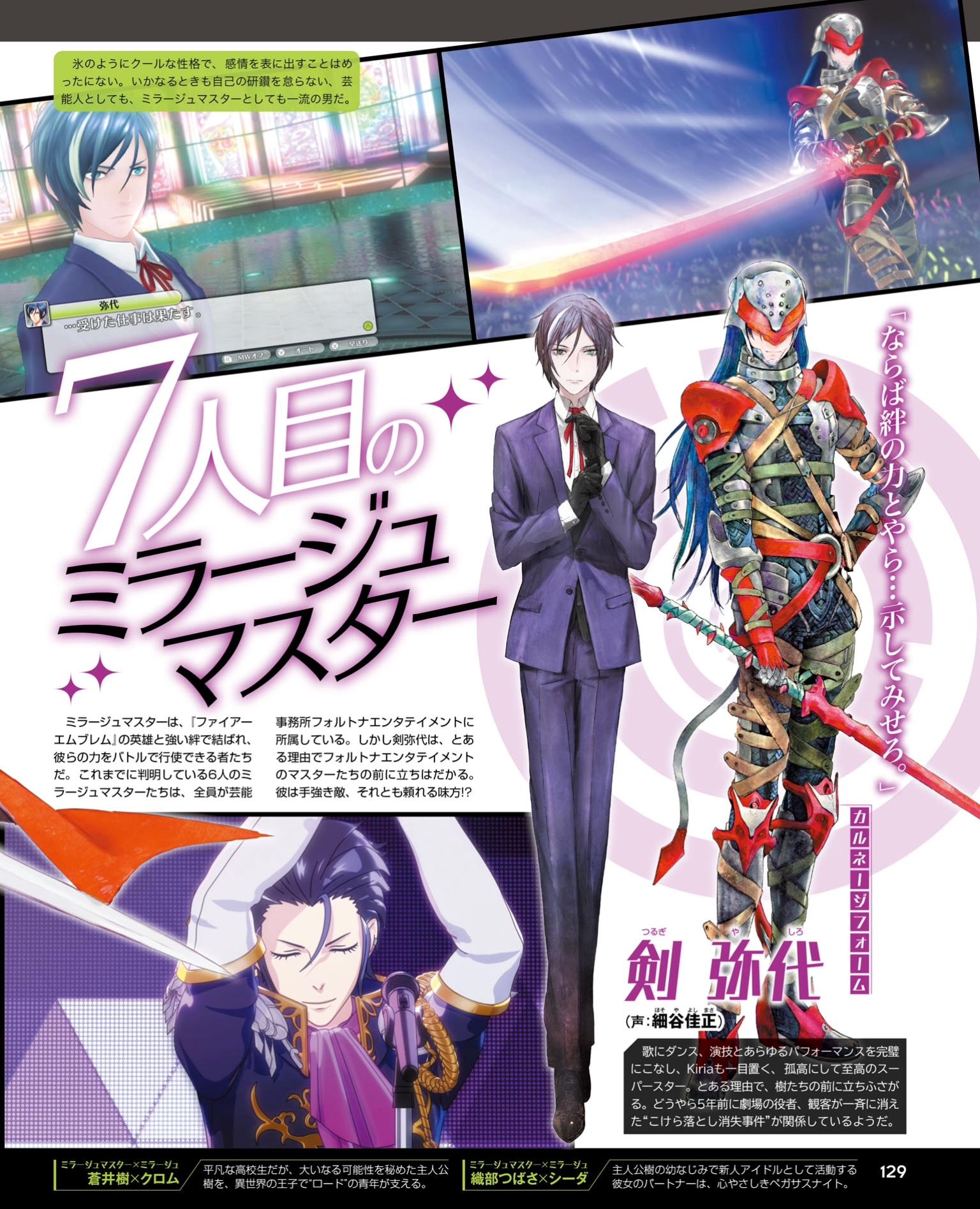 Scans roundup - Food Wars 3DS, Genei Ibun Roku #FE, more