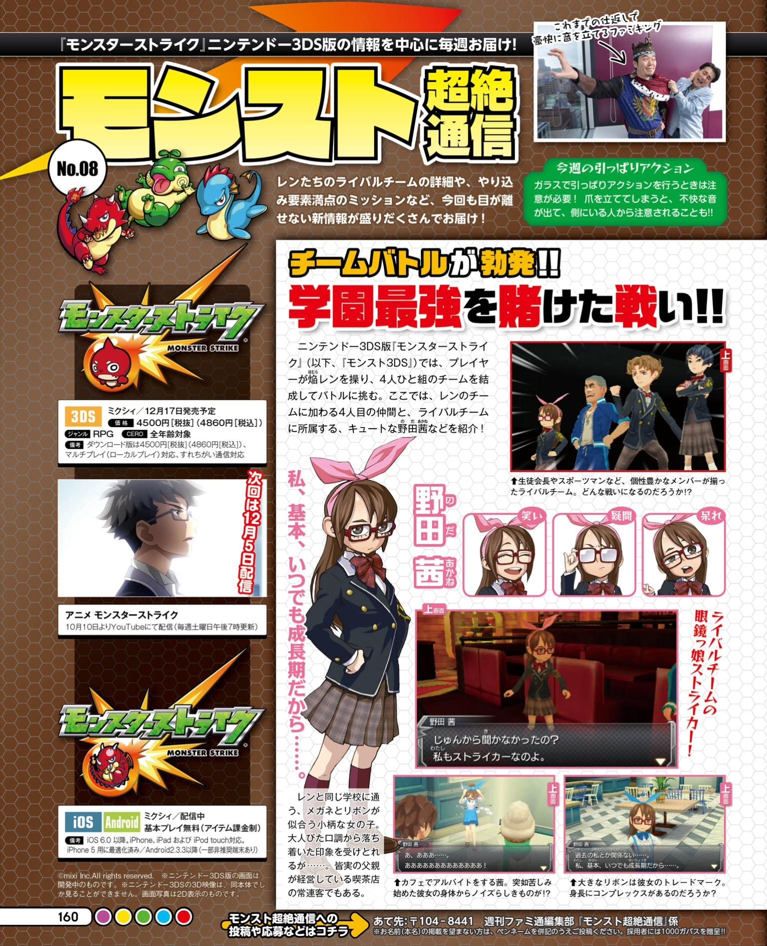 Scans roundup - Food Wars 3DS, Genei Ibun Roku #FE, more